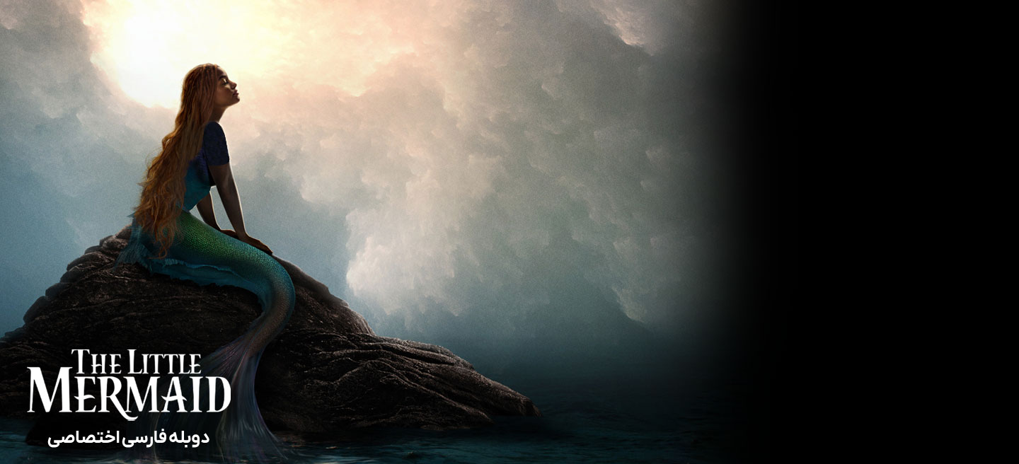 دانلود فیلم پری دریایی کوچولو The Little Mermaid